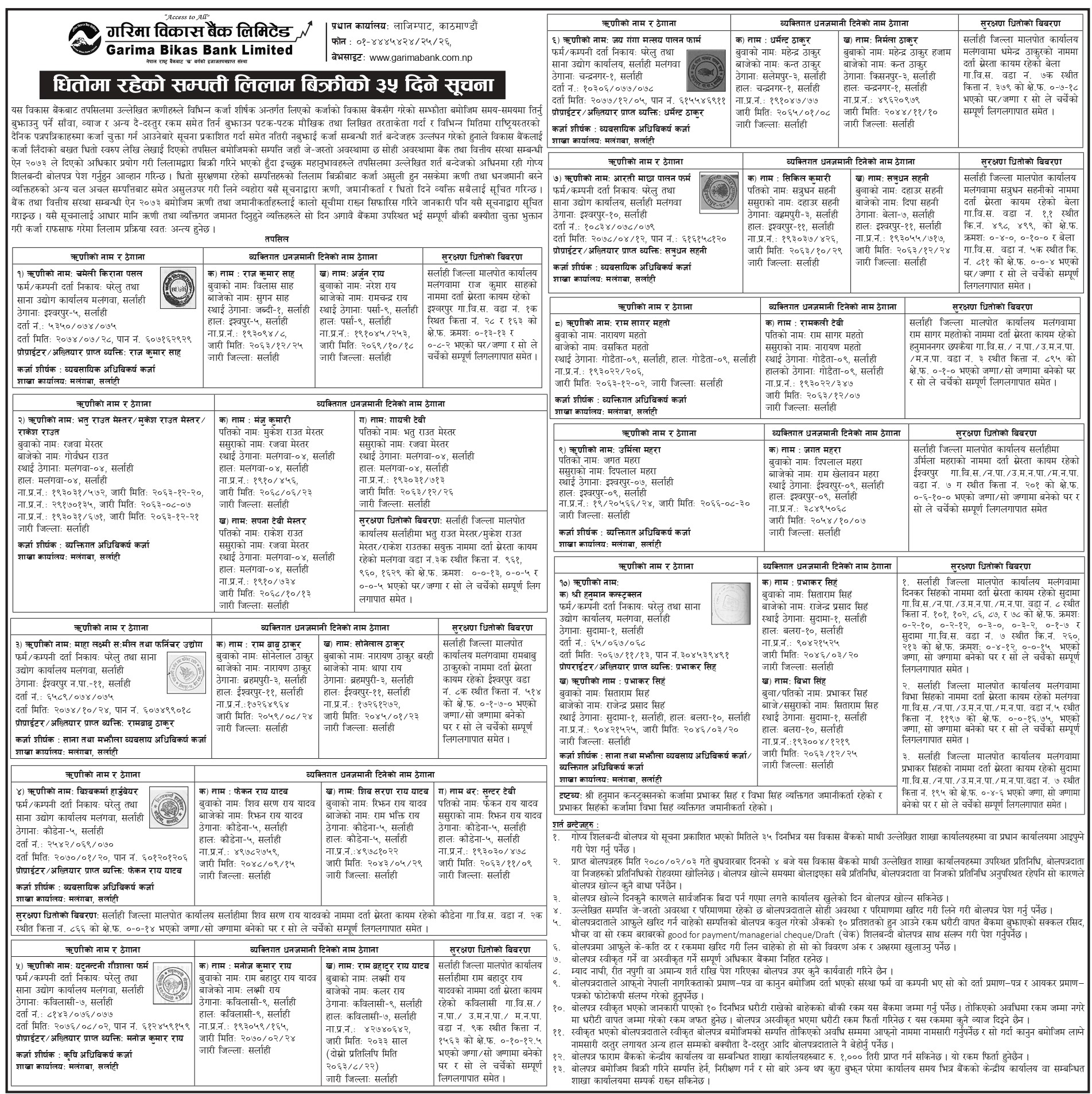 35 Days Auction Notice | Garima Bikas Bank Limited