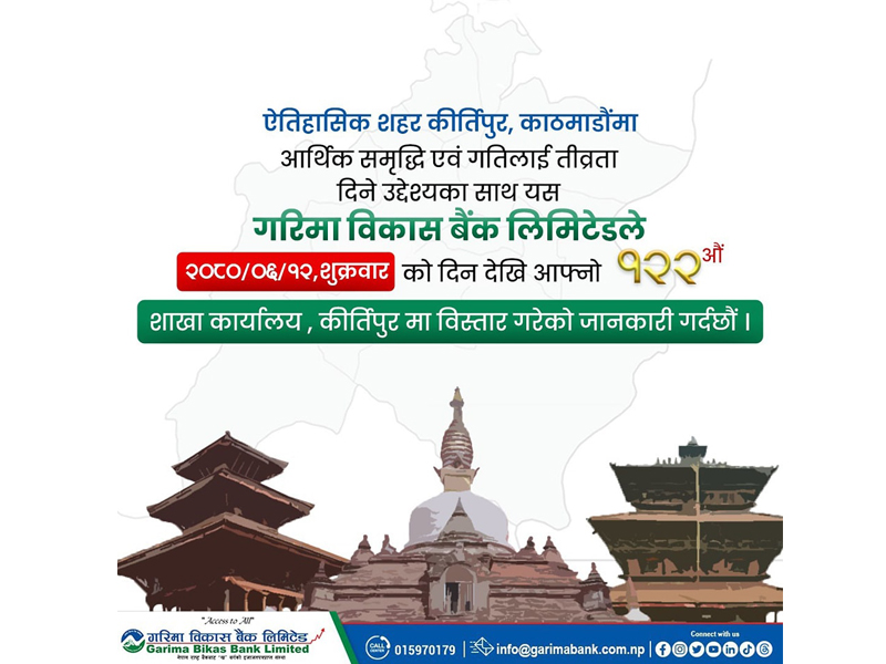 122nd branch expansion in Kirtipur, Kathmandu. | Garima Bikas Bank Limited