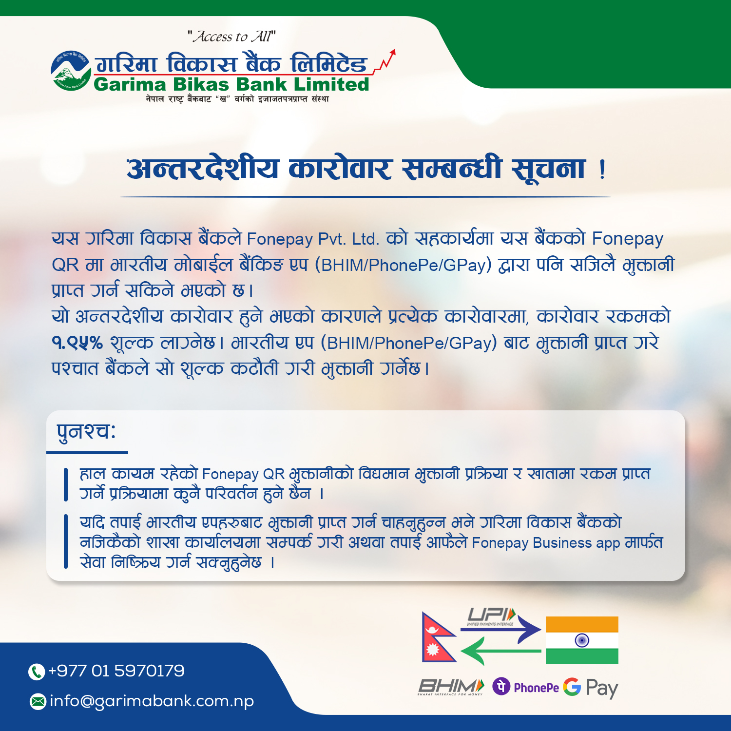 Cross Boarder Transaction | Garima Bikas Bank Limited